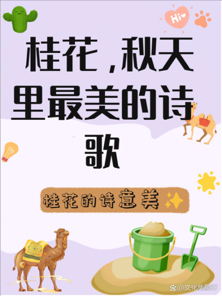 金桂飘香是什么意思_金桂飘香怎么造句-第3张图片-山城妙识 金桂飘香是什么意思_金桂飘香怎么造句-第3张图片-山城妙识