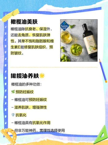 纯橄榄油有什么用处_纯橄榄油怎么用最好-第1张图片-山城妙识