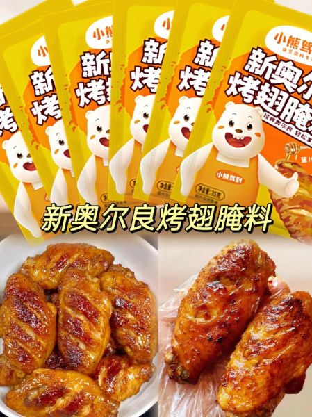 炭火烤鸡翅腌料配方_怎么做才入味-第2张图片-山城妙识 炭火烤鸡翅腌料配方_怎么做才入味-第2张图片-山城妙识