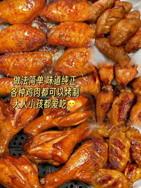 炭火烤鸡翅腌料配方_怎么做才入味-第3张图片-山城妙识 炭火烤鸡翅腌料配方_怎么做才入味-第3张图片-山城妙识