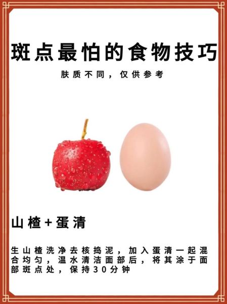 吃什么食物可以淡斑_淡斑最有效的食疗方法-第3张图片-山城妙识 吃什么食物可以淡斑_淡斑最有效的食疗方法-第3张图片-山城妙识