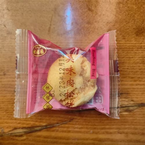 肉松饼多少钱一斤_哪里买便宜又好吃-第2张图片-山城妙识 肉松饼多少钱一斤_哪里买便宜又好吃-第2张图片-山城妙识