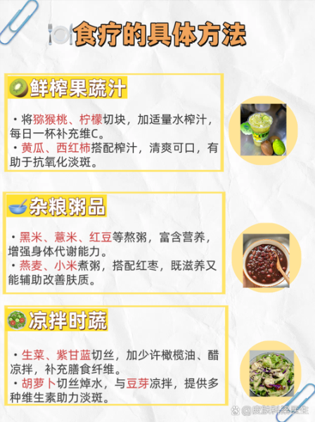 吃什么食物可以淡斑_淡斑最有效的食疗方法-第1张图片-山城妙识 吃什么食物可以淡斑_淡斑最有效的食疗方法-第1张图片-山城妙识