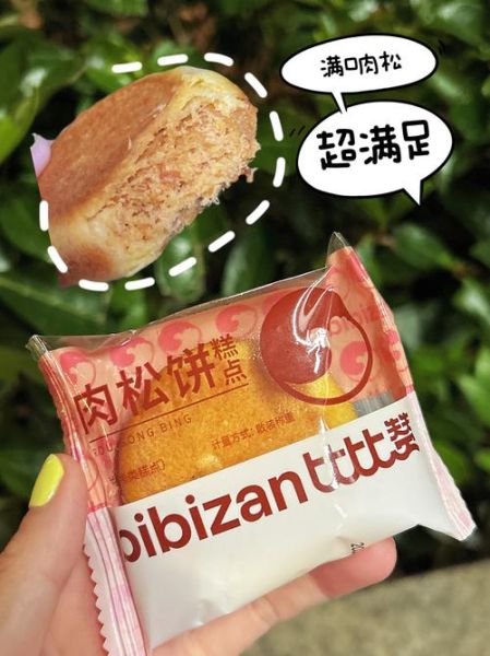 肉松饼多少钱一斤_哪里买便宜又好吃-第1张图片-山城妙识 肉松饼多少钱一斤_哪里买便宜又好吃-第1张图片-山城妙识