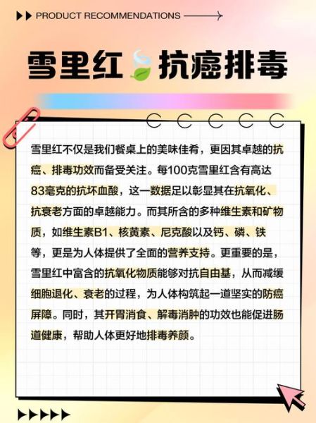 雪里红副作用_雪里红吃多了会怎样-第1张图片-山城妙识 雪里红副作用_雪里红吃多了会怎样-第1张图片-山城妙识