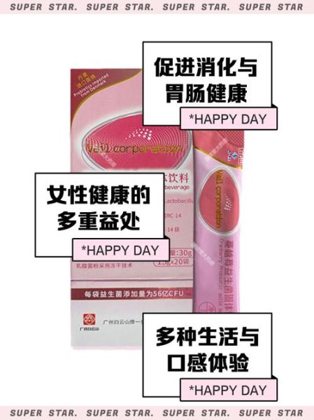 蔓越莓益生菌能预防尿路感染吗_女性私密护理怎么吃-第1张图片-山城妙识 蔓越莓益生菌能预防尿路感染吗_女性私密护理怎么吃-第1张图片-山城妙识