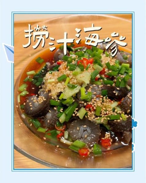鲍汁海参捞饭怎么做_海参如何不腥又弹牙-第2张图片-山城妙识 鲍汁海参捞饭怎么做_海参如何不腥又弹牙-第2张图片-山城妙识
