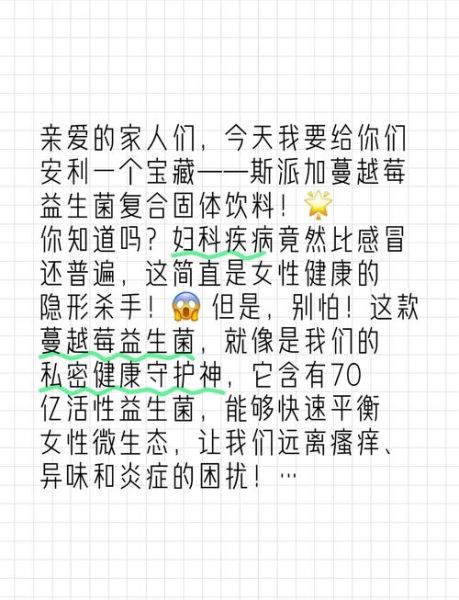 蔓越莓益生菌能预防尿路感染吗_女性私密护理怎么吃-第3张图片-山城妙识 蔓越莓益生菌能预防尿路感染吗_女性私密护理怎么吃-第3张图片-山城妙识