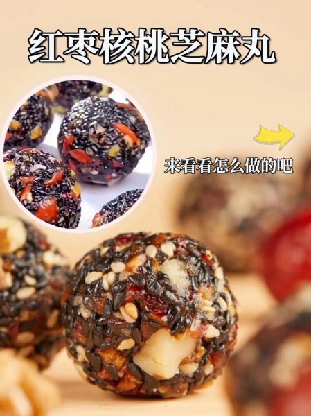 黑芝麻丸怎么做_黑芝麻丸的做法窍门-第1张图片-山城妙识