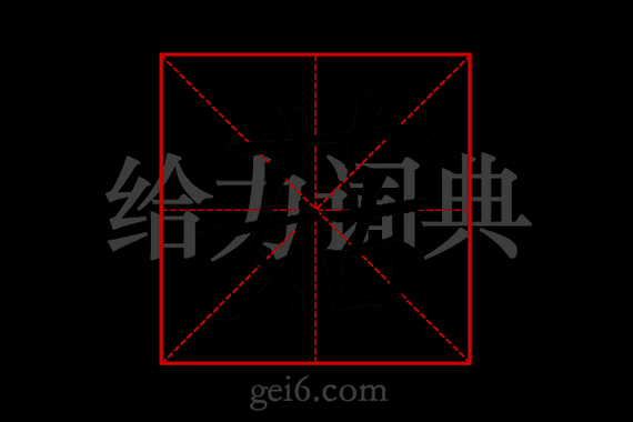 菇的拼音怎么写_菇的拼音是几声-第1张图片-山城妙识