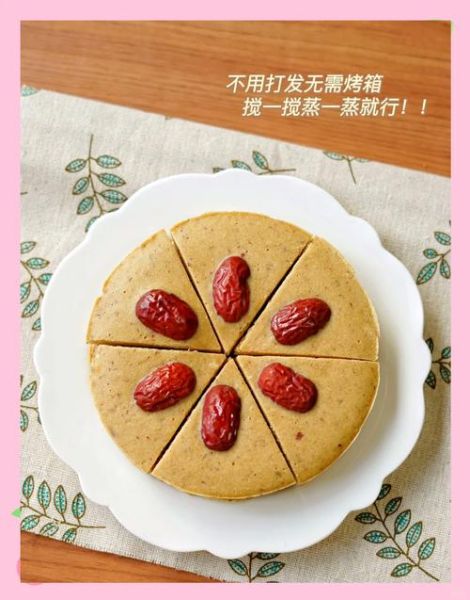 红枣糕怎么做_红枣糕的家庭做法-第3张图片-山城妙识 红枣糕怎么做_红枣糕的家庭做法-第3张图片-山城妙识