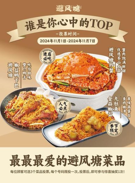 避风塘港式茶餐厅菜单价格_值得去吗-第3张图片-山城妙识