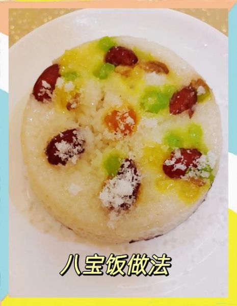 八宝饭怎么蒸_八宝饭需要泡糯米吗-第3张图片-山城妙识 八宝饭怎么蒸_八宝饭需要泡糯米吗-第3张图片-山城妙识