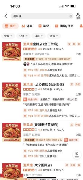 避风塘港式茶餐厅菜单价格_值得去吗-第2张图片-山城妙识