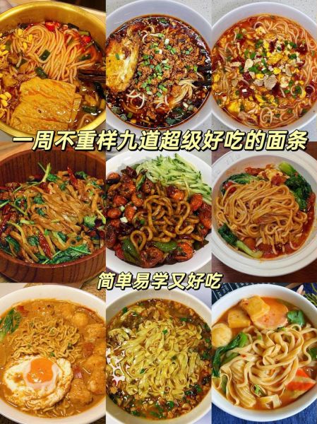 面食大全怎么做_新手也能一次成功-第1张图片-山城妙识 面食大全怎么做_新手也能一次成功-第1张图片-山城妙识