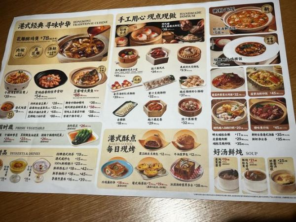 避风塘港式茶餐厅菜单价格_值得去吗-第1张图片-山城妙识