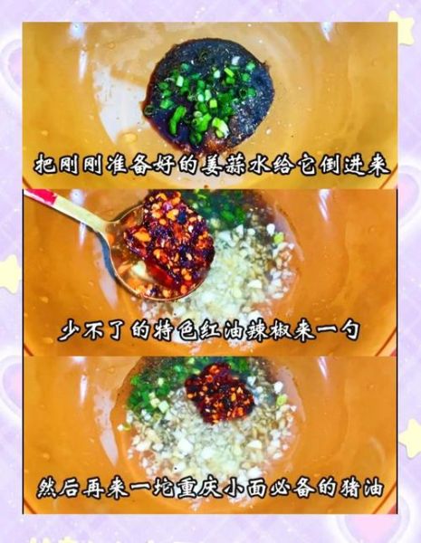 重庆小面佐料怎么做_正宗配方比例是多少-第3张图片-山城妙识