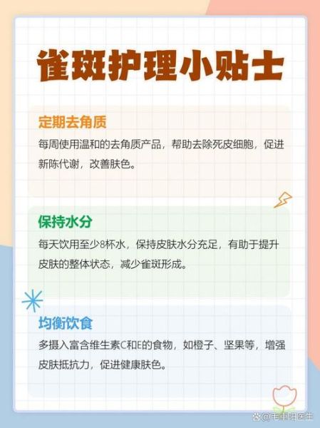 雀斑是怎么形成的_雀斑怎么淡化最有效-第3张图片-山城妙识