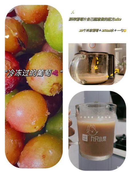 鲜榨葡萄汁怎么做_鲜榨葡萄汁的功效与作用-第2张图片-山城妙识 鲜榨葡萄汁怎么做_鲜榨葡萄汁的功效与作用-第2张图片-山城妙识
