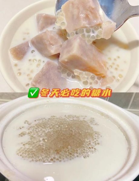 西米露糖水怎么做_西米露糖水热量高吗-第1张图片-山城妙识
