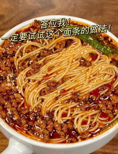 羊肉臊子面怎么做_正宗臊子面配方-第1张图片-山城妙识