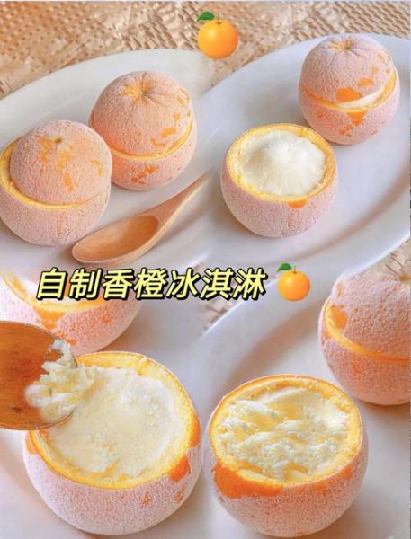 香橙果冻怎么做_香橙果冻凝固失败原因-第3张图片-山城妙识