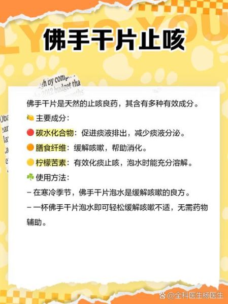 佛手柑干怎么做_佛手柑干的功效与作用-第1张图片-山城妙识