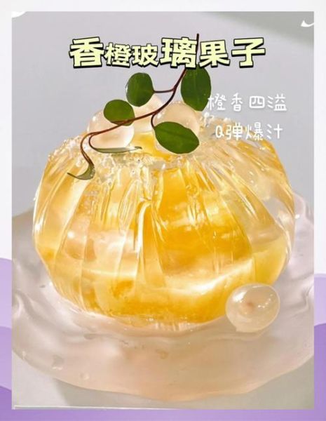 香橙果冻怎么做_香橙果冻凝固失败原因-第2张图片-山城妙识
