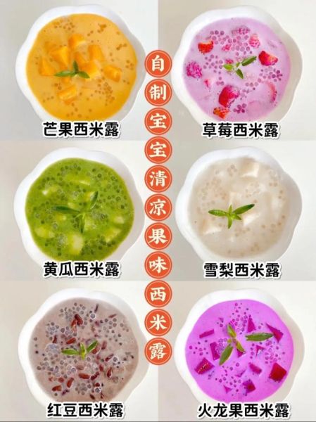 西米露糖水怎么做_西米露糖水热量高吗-第3张图片-山城妙识