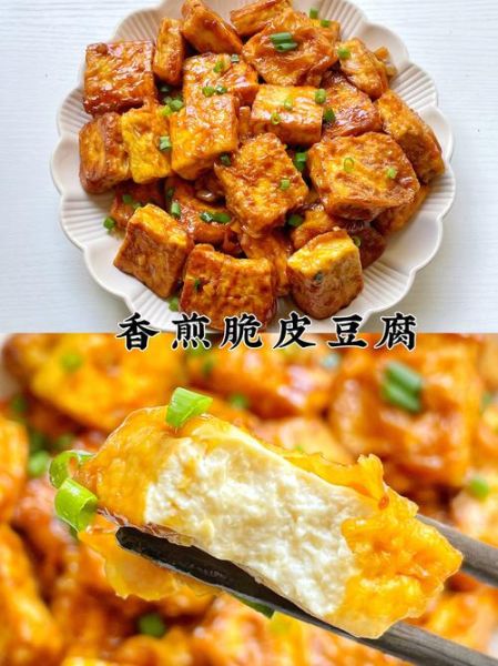 脆皮豆腐怎么做_豆腐外皮酥脆技巧-第1张图片-山城妙识 脆皮豆腐怎么做_豆腐外皮酥脆技巧-第1张图片-山城妙识