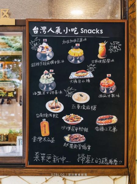 台湾小吃加盟费用_台湾小吃加盟赚钱吗-第1张图片-山城妙识
