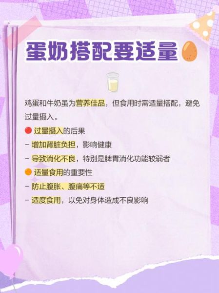 鸡蛋加牛奶喝了会怎么样_营养搭配还是健康误区-第2张图片-山城妙识 鸡蛋加牛奶喝了会怎么样_营养搭配还是健康误区-第2张图片-山城妙识