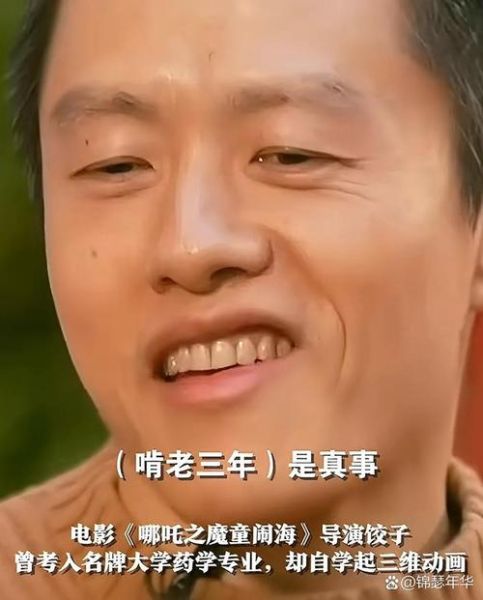 饺子导演是谁_饺子导演代表作有哪些-第1张图片-山城妙识 饺子导演是谁_饺子导演代表作有哪些-第1张图片-山城妙识