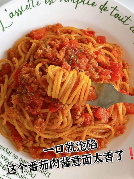 番茄肉酱意面热量_减肥能吃吗-第2张图片-山城妙识 番茄肉酱意面热量_减肥能吃吗-第2张图片-山城妙识