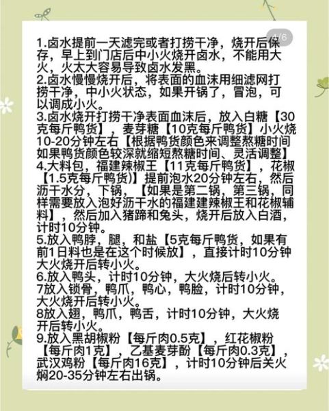 卤料配方大全_卤料怎么保存-第1张图片-山城妙识 卤料配方大全_卤料怎么保存-第1张图片-山城妙识