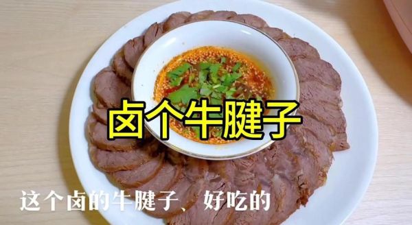 卤牛筋怎么做才软烂_卤牛筋要焯水吗-第3张图片-山城妙识