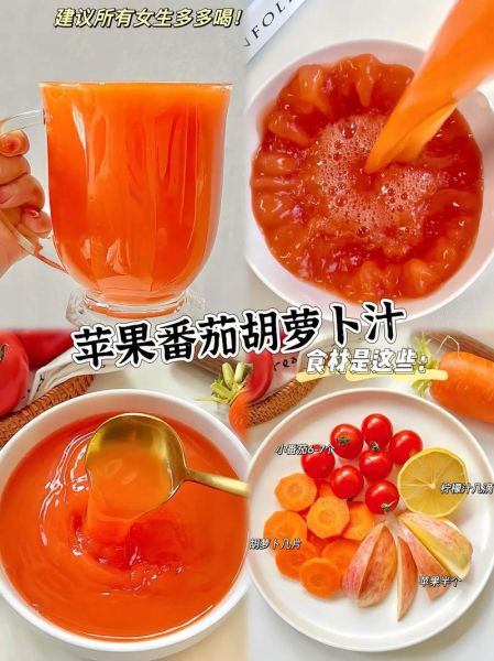 胡萝卜苹果汁怎么榨才好喝_胡萝卜苹果汁窍门-第2张图片-山城妙识 胡萝卜苹果汁怎么榨才好喝_胡萝卜苹果汁窍门-第2张图片-山城妙识