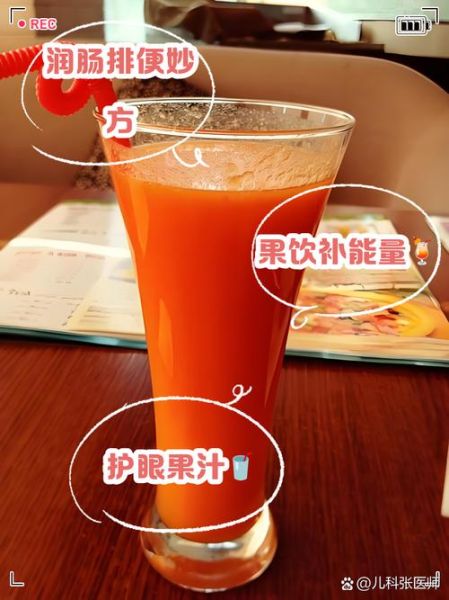 胡萝卜苹果汁怎么榨才好喝_胡萝卜苹果汁窍门-第3张图片-山城妙识 胡萝卜苹果汁怎么榨才好喝_胡萝卜苹果汁窍门-第3张图片-山城妙识