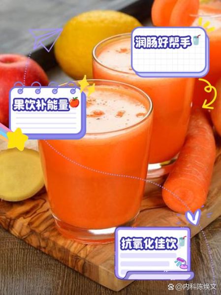 胡萝卜苹果汁怎么榨才好喝_胡萝卜苹果汁窍门-第1张图片-山城妙识 胡萝卜苹果汁怎么榨才好喝_胡萝卜苹果汁窍门-第1张图片-山城妙识