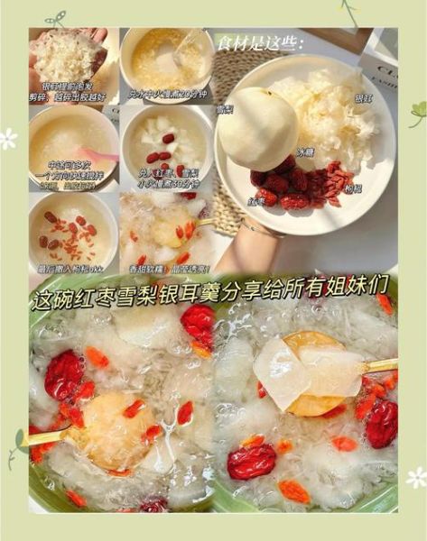 银耳汤怎么煮粘稠_银耳汤的做法步骤-第2张图片-山城妙识