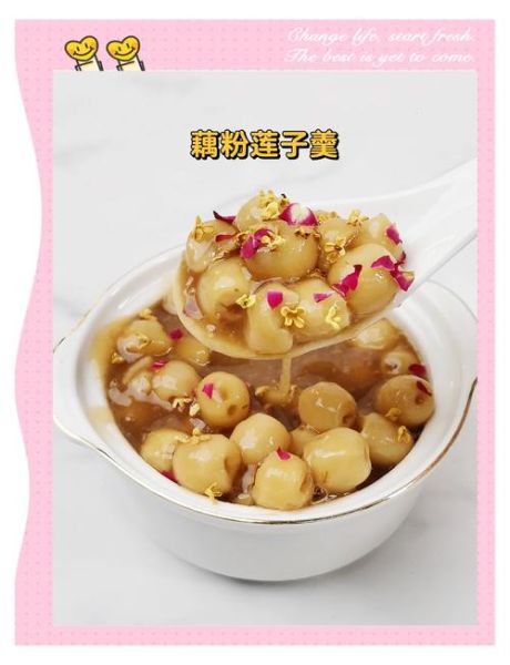 莲子羹的做法窍门_莲子羹怎么煮才软糯-第1张图片-山城妙识