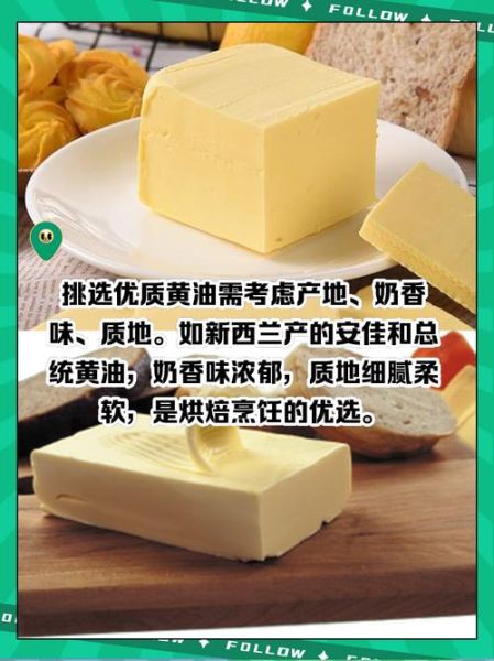 食用黄油是什么油_黄油和植物油的区别-第3张图片-山城妙识 食用黄油是什么油_黄油和植物油的区别-第3张图片-山城妙识