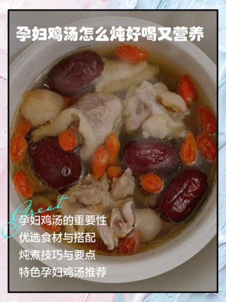 鸡汤的营养价值_孕妇能喝吗-第2张图片-山城妙识 鸡汤的营养价值_孕妇能喝吗-第2张图片-山城妙识