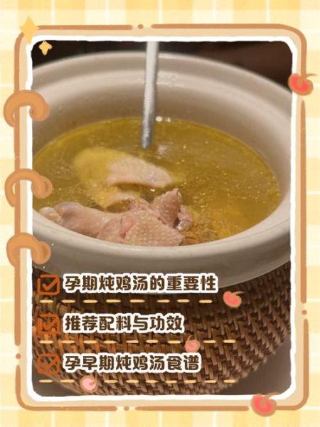 鸡汤的营养价值_孕妇能喝吗-第3张图片-山城妙识 鸡汤的营养价值_孕妇能喝吗-第3张图片-山城妙识
