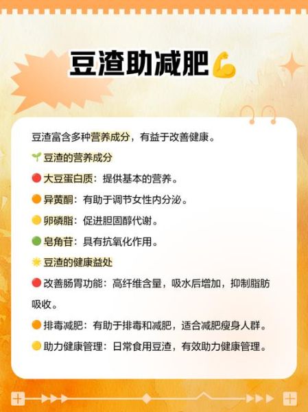 豆渣的营养价值高不高_豆渣怎么吃最健康-第1张图片-山城妙识 豆渣的营养价值高不高_豆渣怎么吃最健康-第1张图片-山城妙识