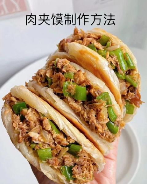 肉夹馍的做法及配料_正宗陕西腊汁肉夹馍怎么做-第1张图片-山城妙识 肉夹馍的做法及配料_正宗陕西腊汁肉夹馍怎么做-第1张图片-山城妙识