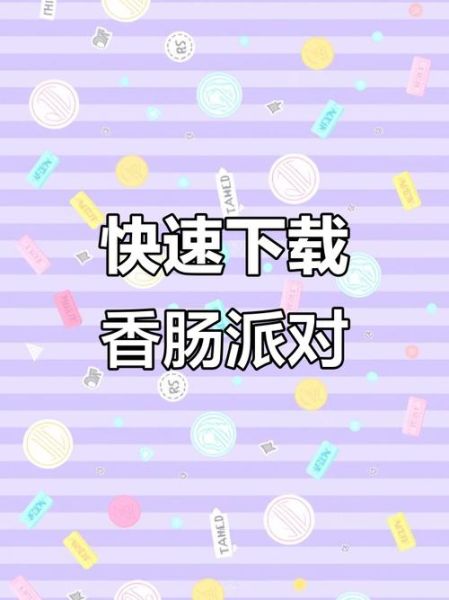 香肠派对百度版下载_怎么安装不闪退-第2张图片-山城妙识 香肠派对百度版下载_怎么安装不闪退-第2张图片-山城妙识