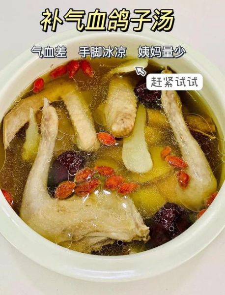 鸽子汤怎么做不腥_鸽子汤去腥技巧-第1张图片-山城妙识 鸽子汤怎么做不腥_鸽子汤去腥技巧-第1张图片-山城妙识