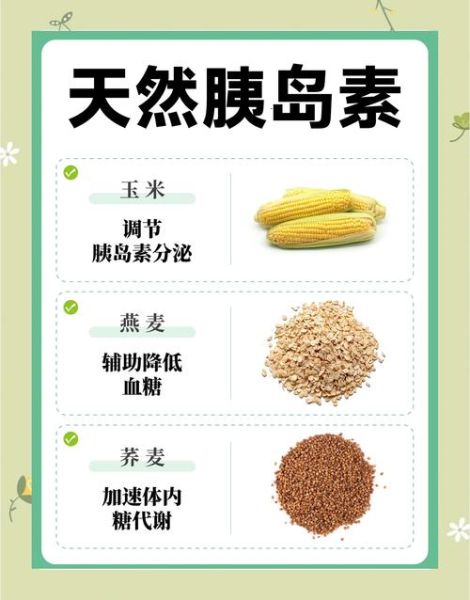 低糖主食有哪些_糖尿病人能吃哪些主食-第1张图片-山城妙识 低糖主食有哪些_糖尿病人能吃哪些主食-第1张图片-山城妙识