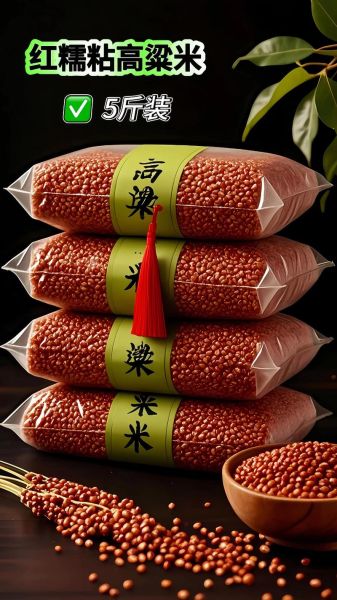 高粱米怎么煮_高粱米糖尿病人能吃吗-第2张图片-山城妙识